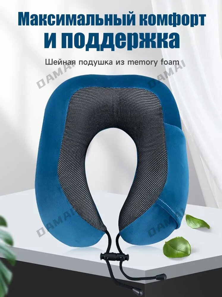 Подушка для шеи — фото 1