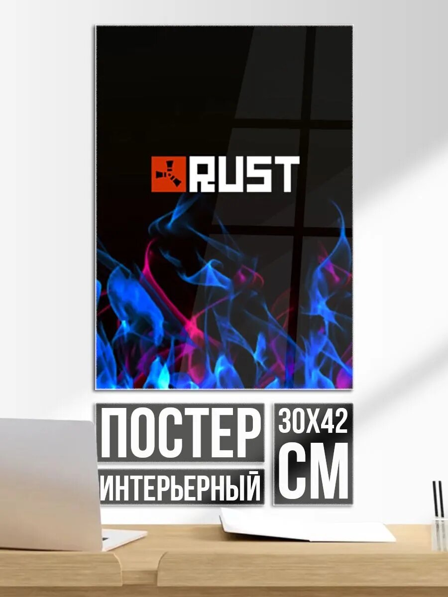 Постер на стену Rust neon flame