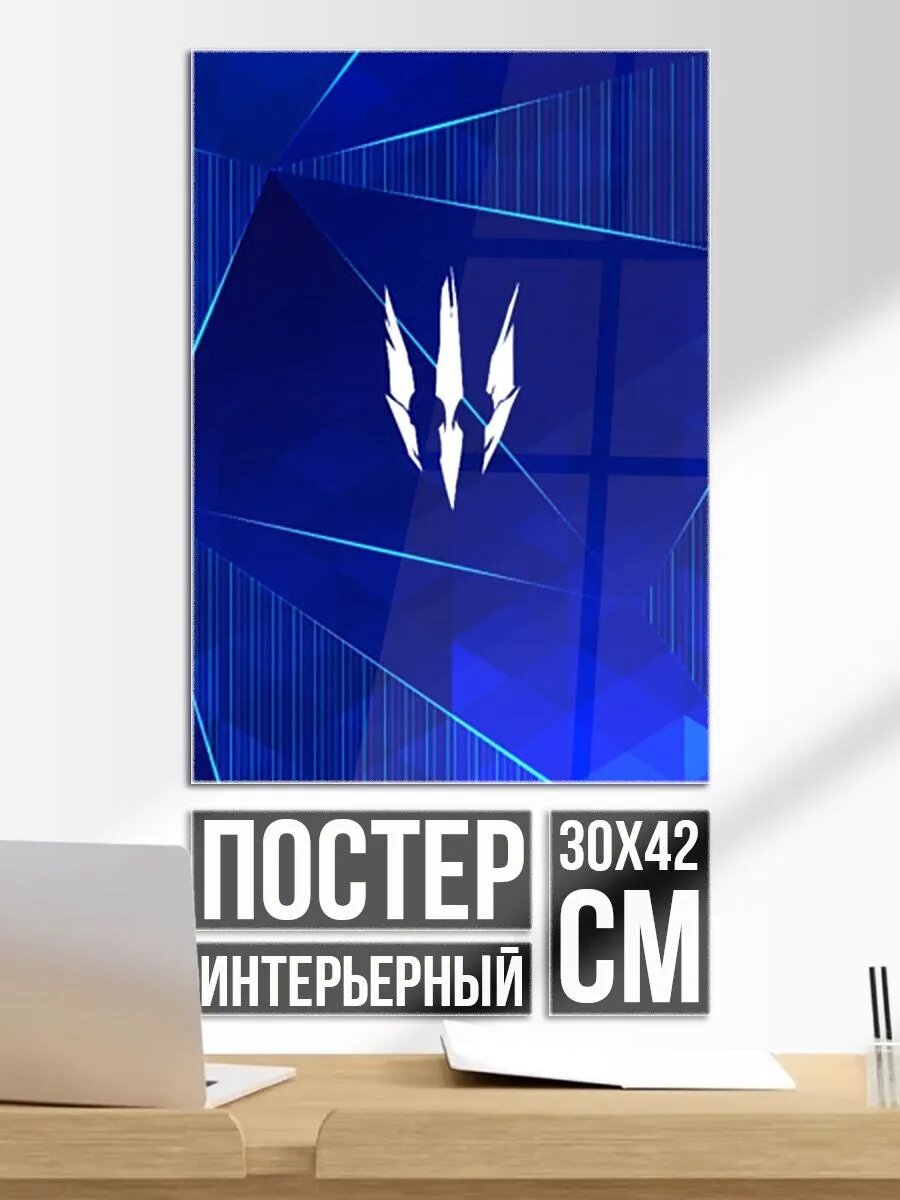 Постер на стену The Witcher blue poly