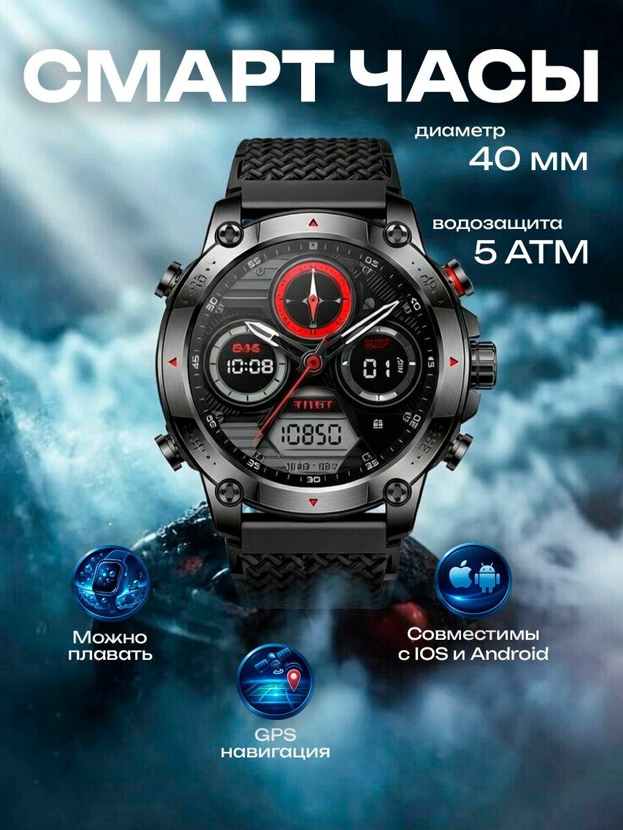 Смарт-часы мужские водонепроницаемые QUANTUM 8X с GPS, Умные часы мужские