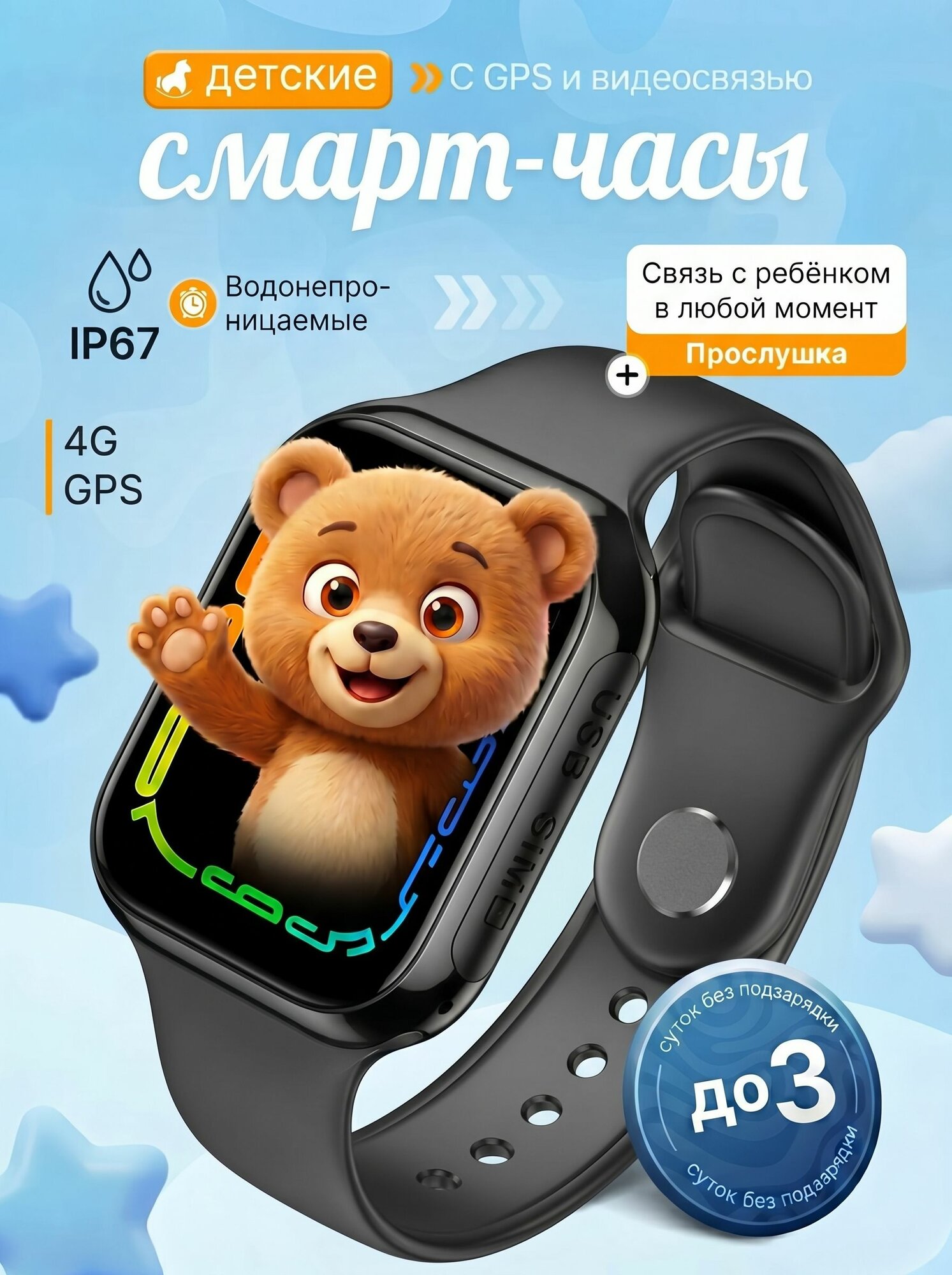 Смарт часы детские, часы детские с сим картой 4G, GPS, кнопкой SOS, для девочек, для мальчиков, черные