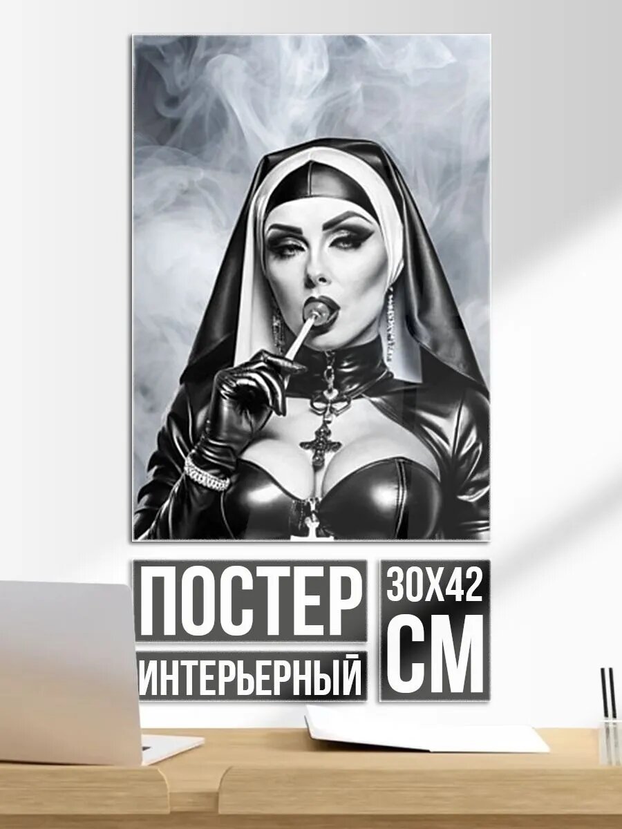 Постер на стену Пошлая монахиня с чупа чупсом