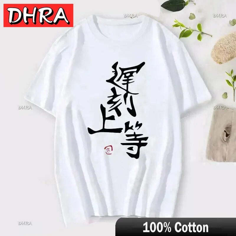 Футболка DHRA «Если ты работаешь, то теряешь» с Азу Футабой Белый, XXXL, DHRA-30