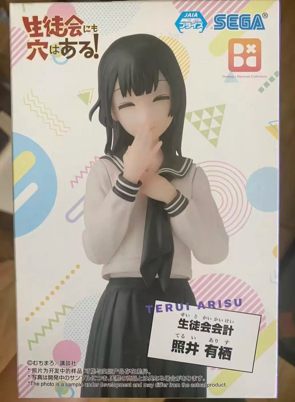 Фигурки Bandai Student Council Kotobuki Hisako/Terui Arisu