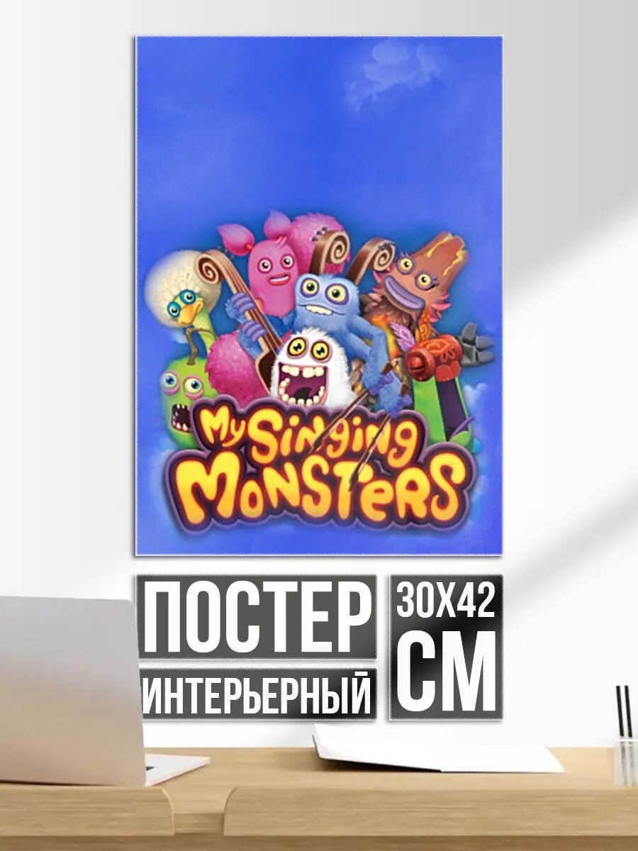 Постер на стену My singing monsters поющие монстры