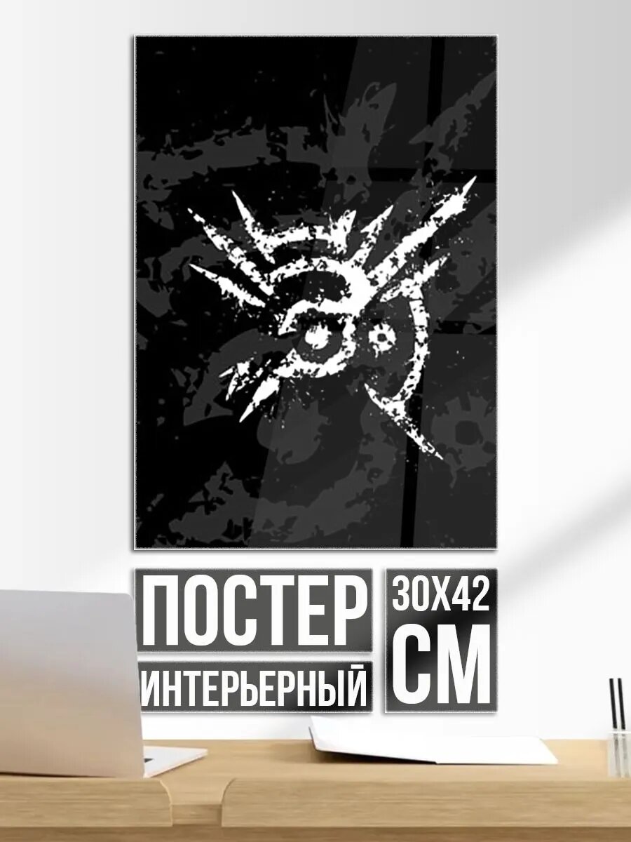 Постер на стену Dishonored Корво Атано метка, клеймо чужого