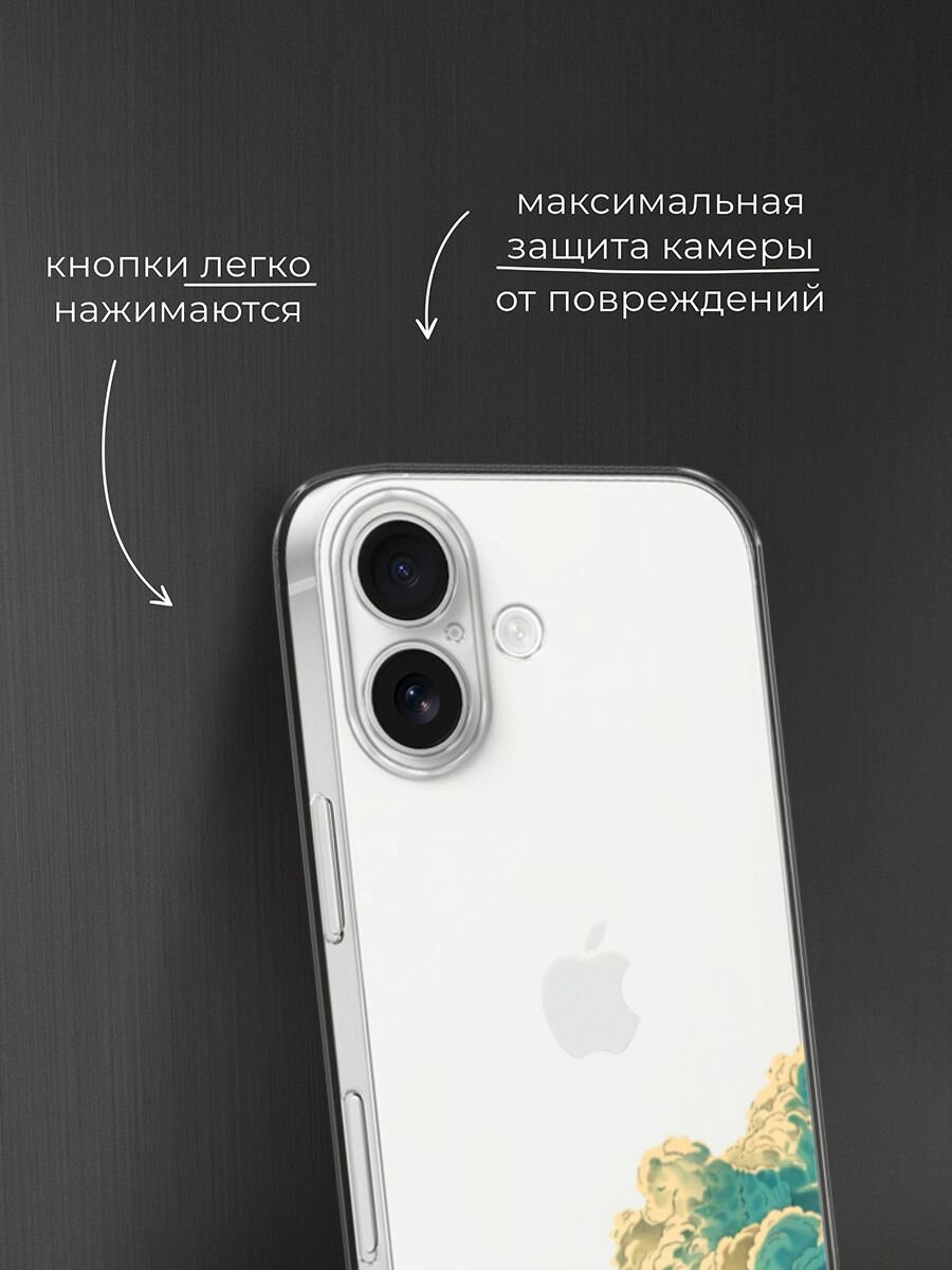 Чехол на Apple iPhone 17 / Айфон 17 с принтом Ночное небо и облака, прозрачный — фото 1