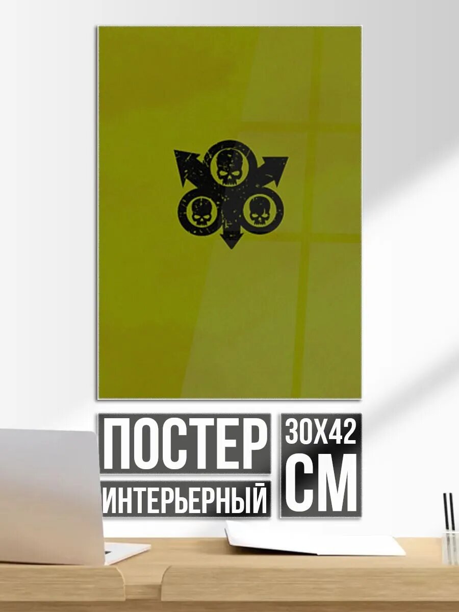 Постер на стену Гвардия Смерти после Ереси цвет легиона