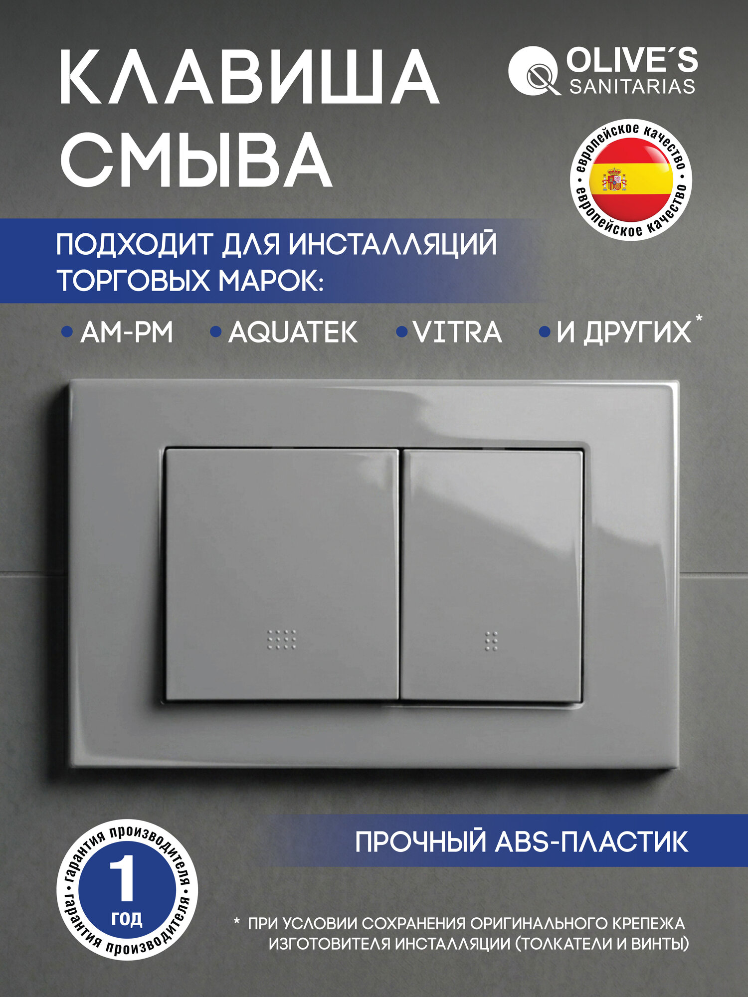 Клавиша смыва для инсталляции Olive's, PORTO, мех, хром, арт. PR412C