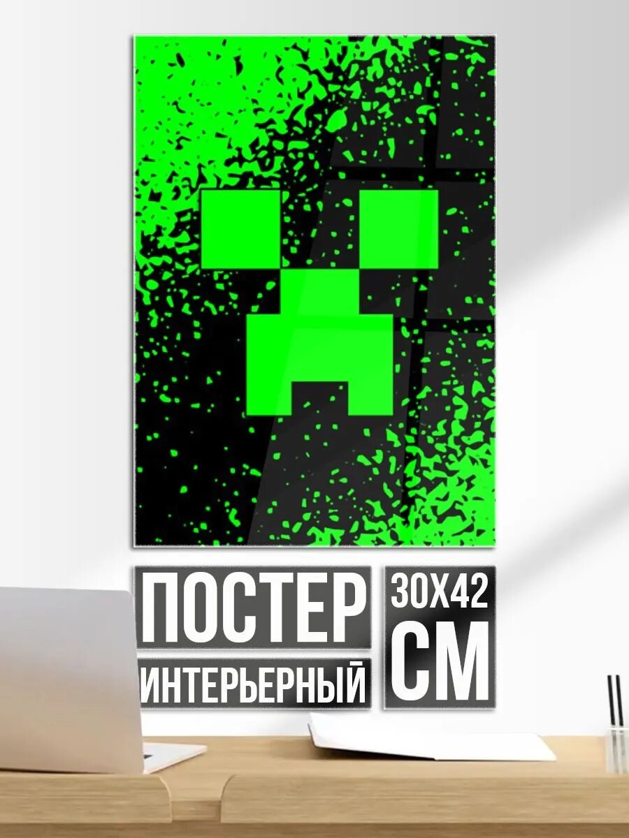 Постер на стену Minecraft
