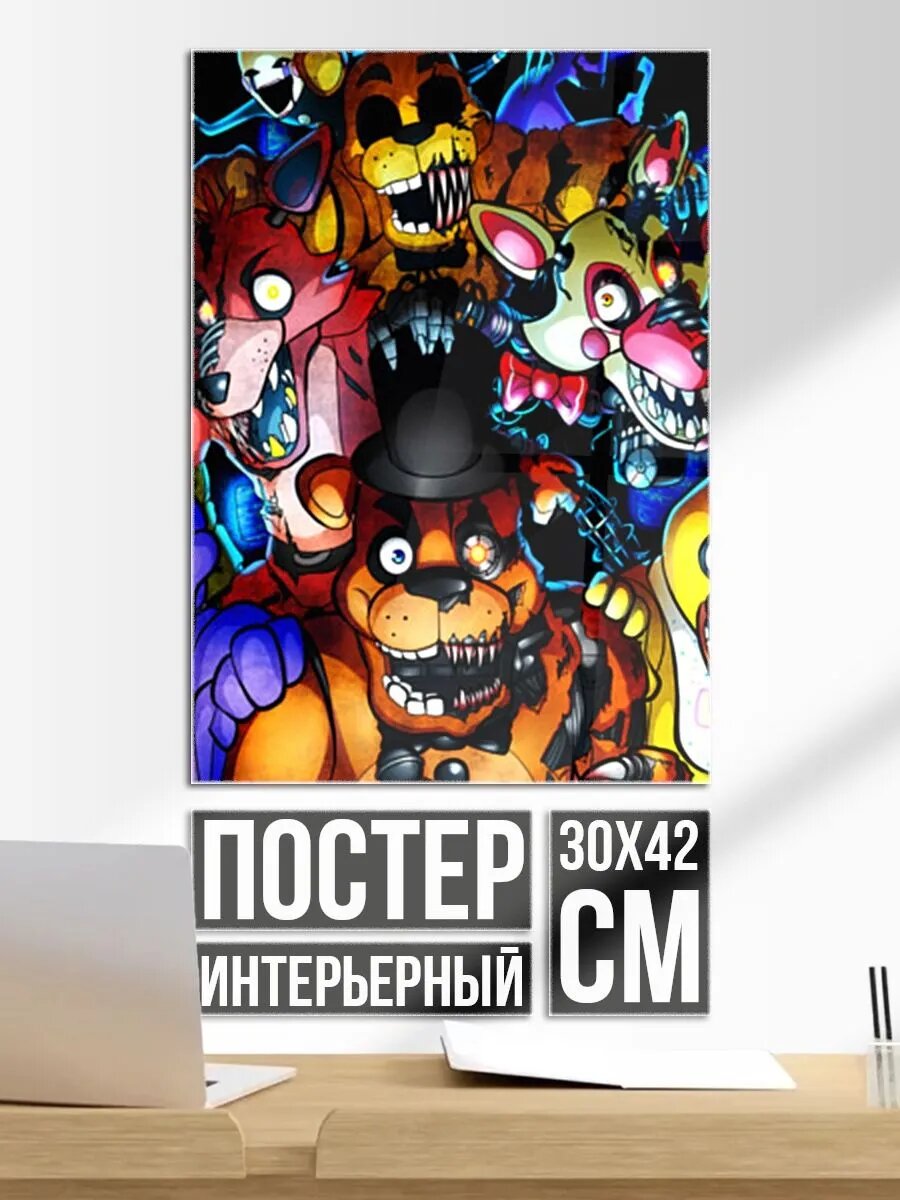 Постер на стену Five Nights at Freddy's