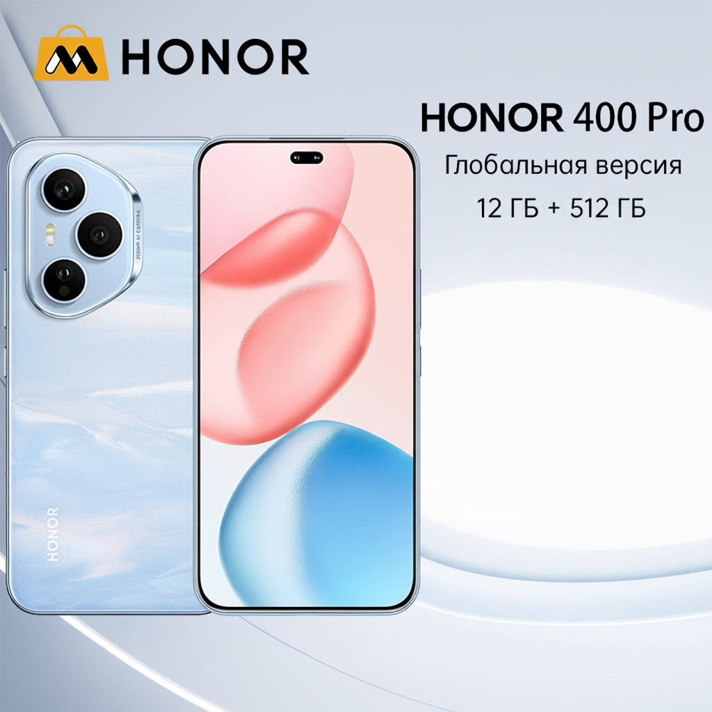 Смартфон Honor 400 Pro, 12/512ГБ, global