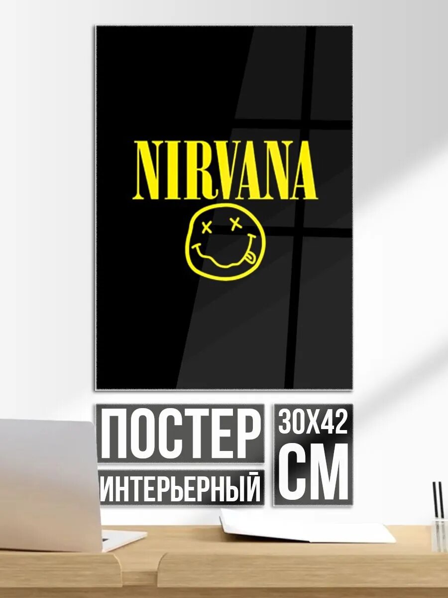 Постер на стену Nirvana