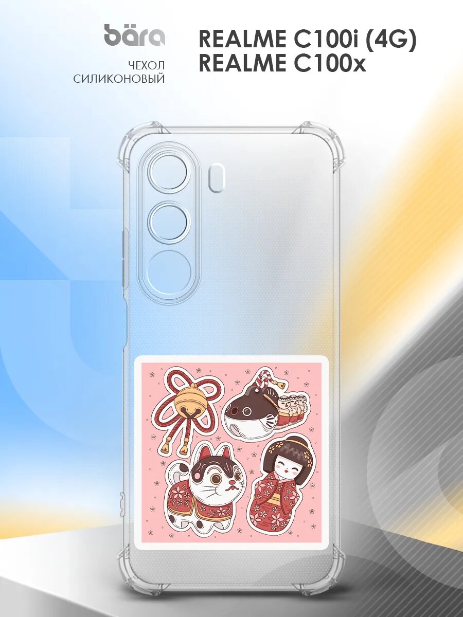 Чехол на Realme C100i (4G), Realme C100x, силиконовый, прозрачный и с принтом