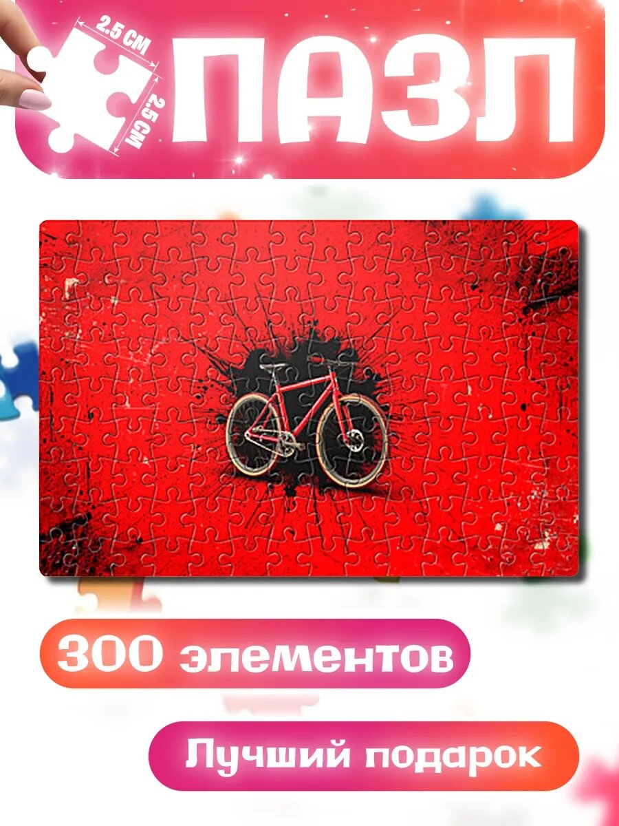 Пазлы для детей и взрослых Трековый велосипед на красном