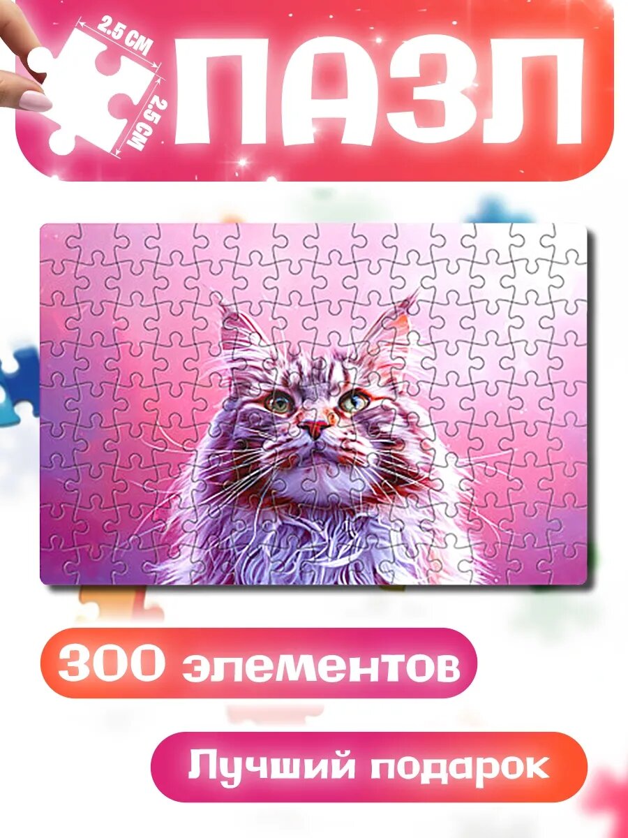 Пазлы для детей и взрослых Мейн-кун на розовом