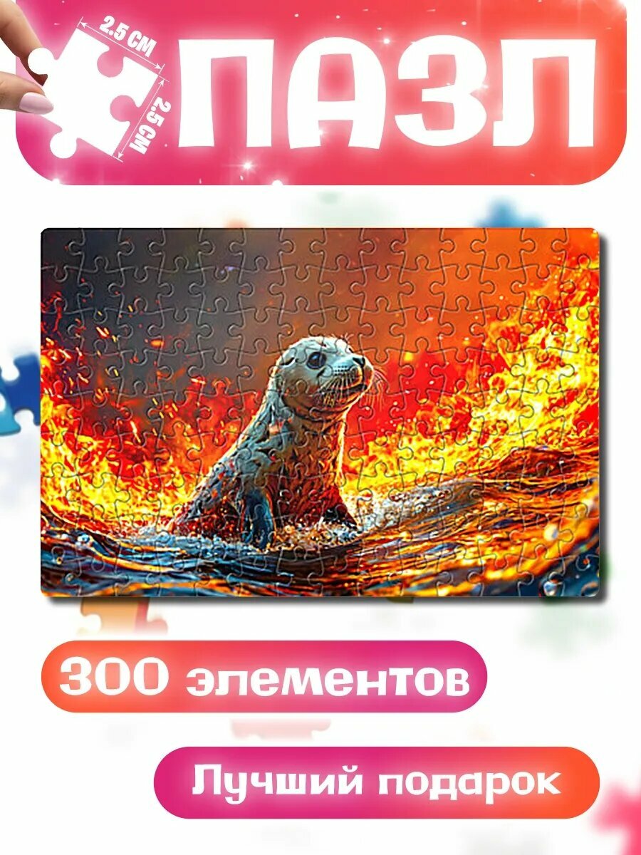 Пазлы для детей и взрослых Тюлень в огне