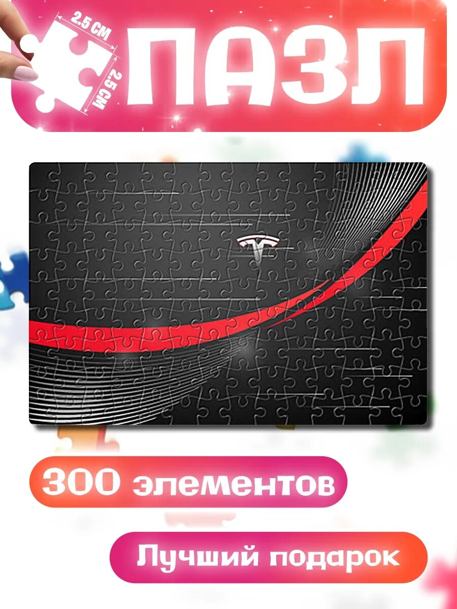 Пазлы для детей и взрослых Tesla abstract Тесла спорт