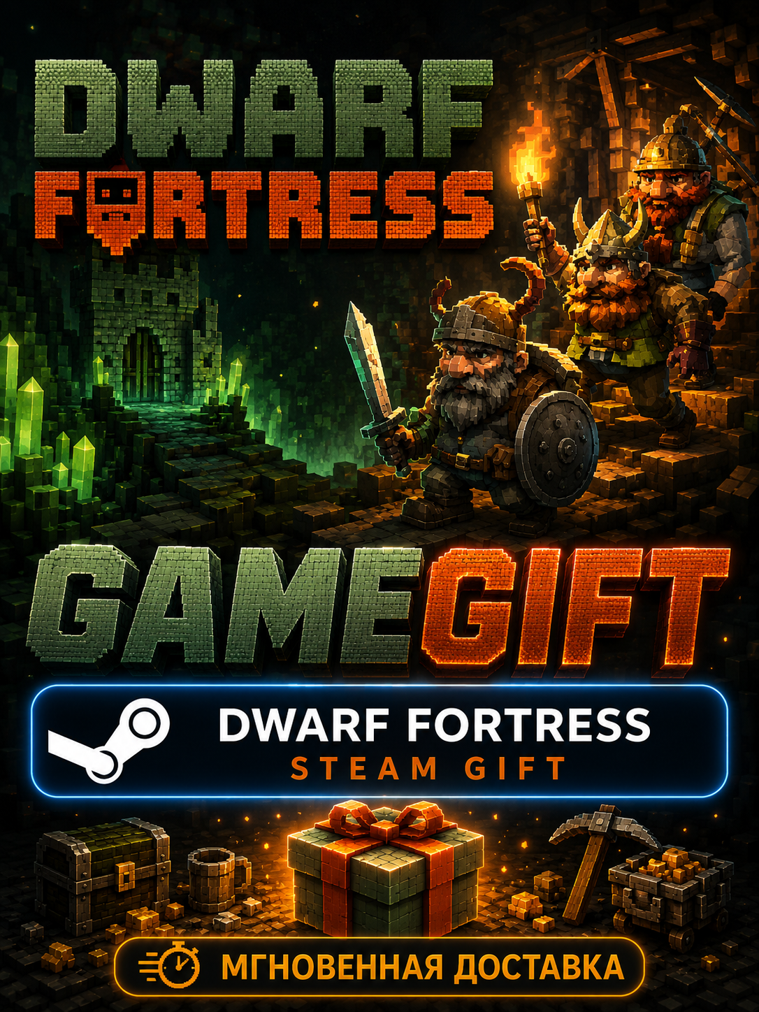 Игра Dwarf Fortress для STEAM ПК (PC) | Страна активации - Россия | Подарком на Ваш аккаунт | Автовыдача