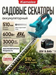 Kamolee Кусторез,14мм Возможно, вам понравится