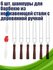 Мультитул для гриля