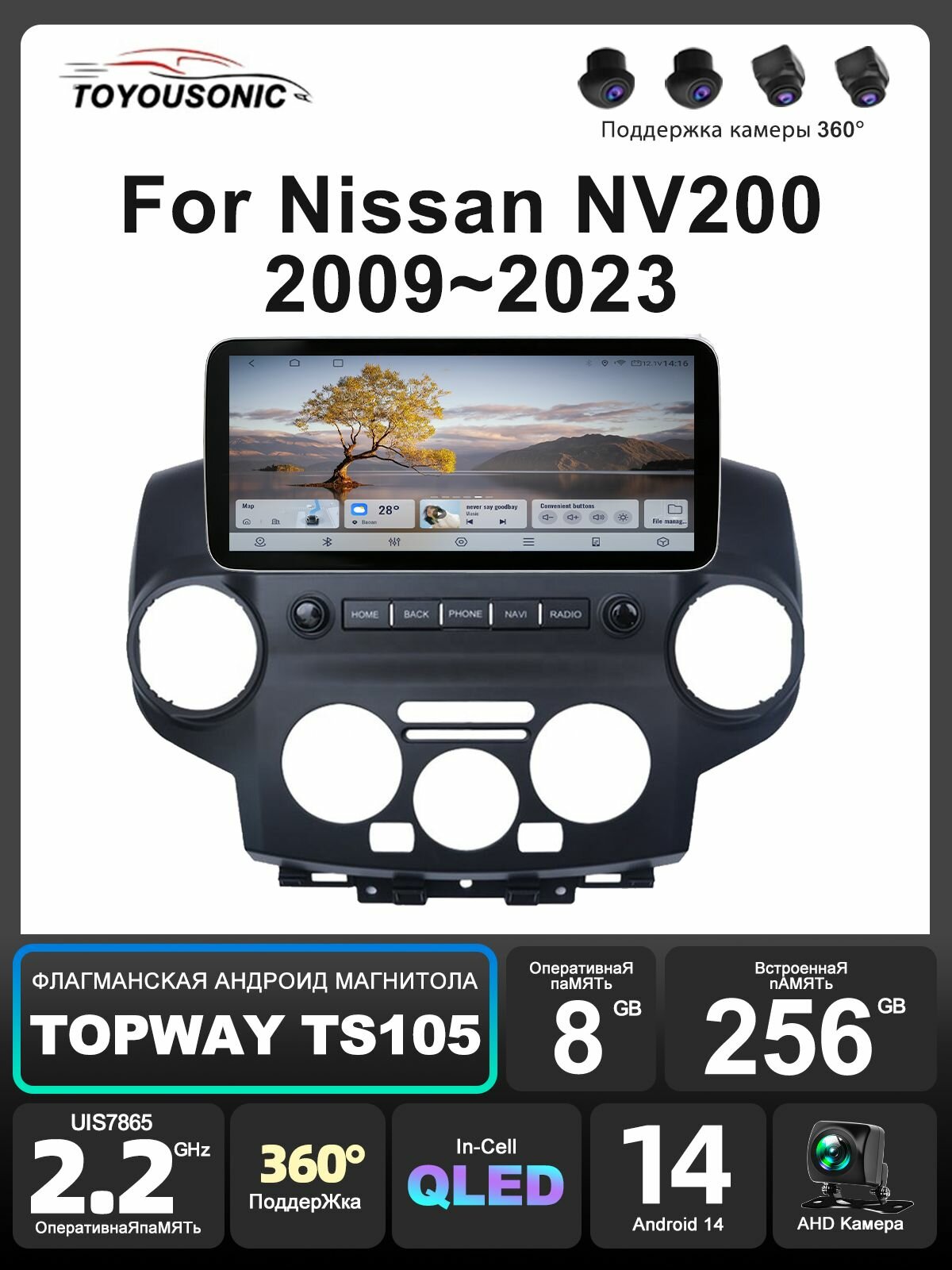 Магнитола для 12.3 дюймов Nissan NV200 2009-2023 TS105 Автомобильный процессор 4G 8 core 8+256G QLED Android 14-цифровой DSP -навигация Carplay/Android auto BT FM AM RDS WIFI-плеер