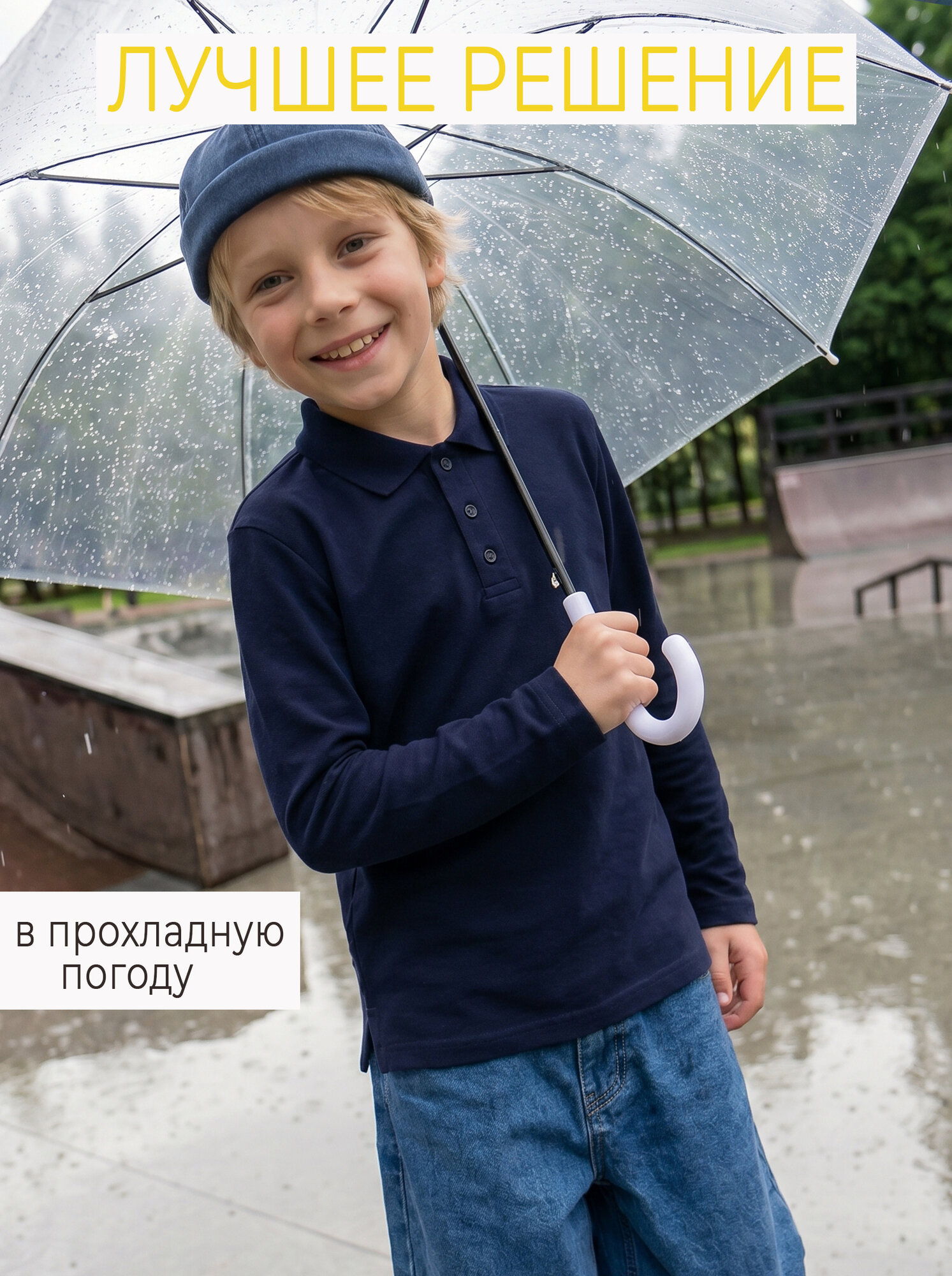 Поло