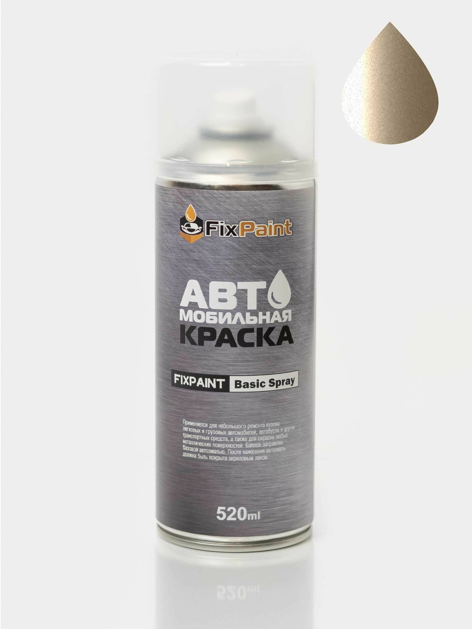 Краска NISSAN, код HAE, LIGHT BEIGE, автомобильная эмаль FixPaint Spray в аэрозольном баллончике 520 мл