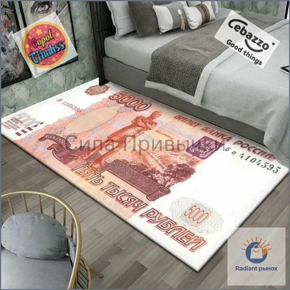 WISHTYR Коврик прикроватный 50x80 см