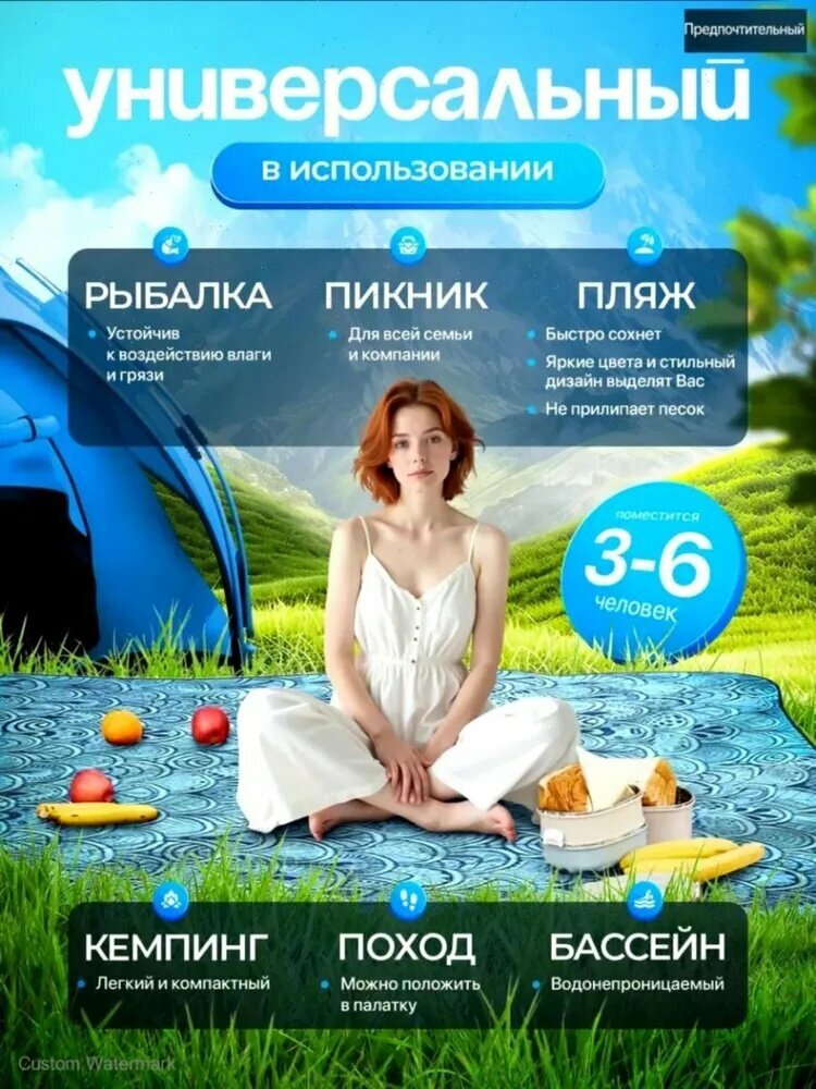 Пляжный коврик с колышками большой для гальки 200х200 см