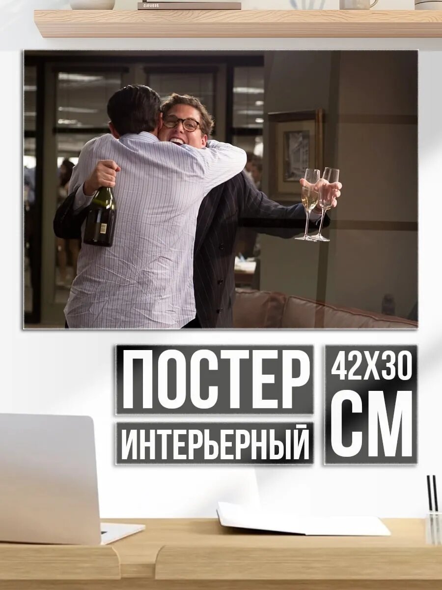 Плакат постер Праздничные объятия с шампанским