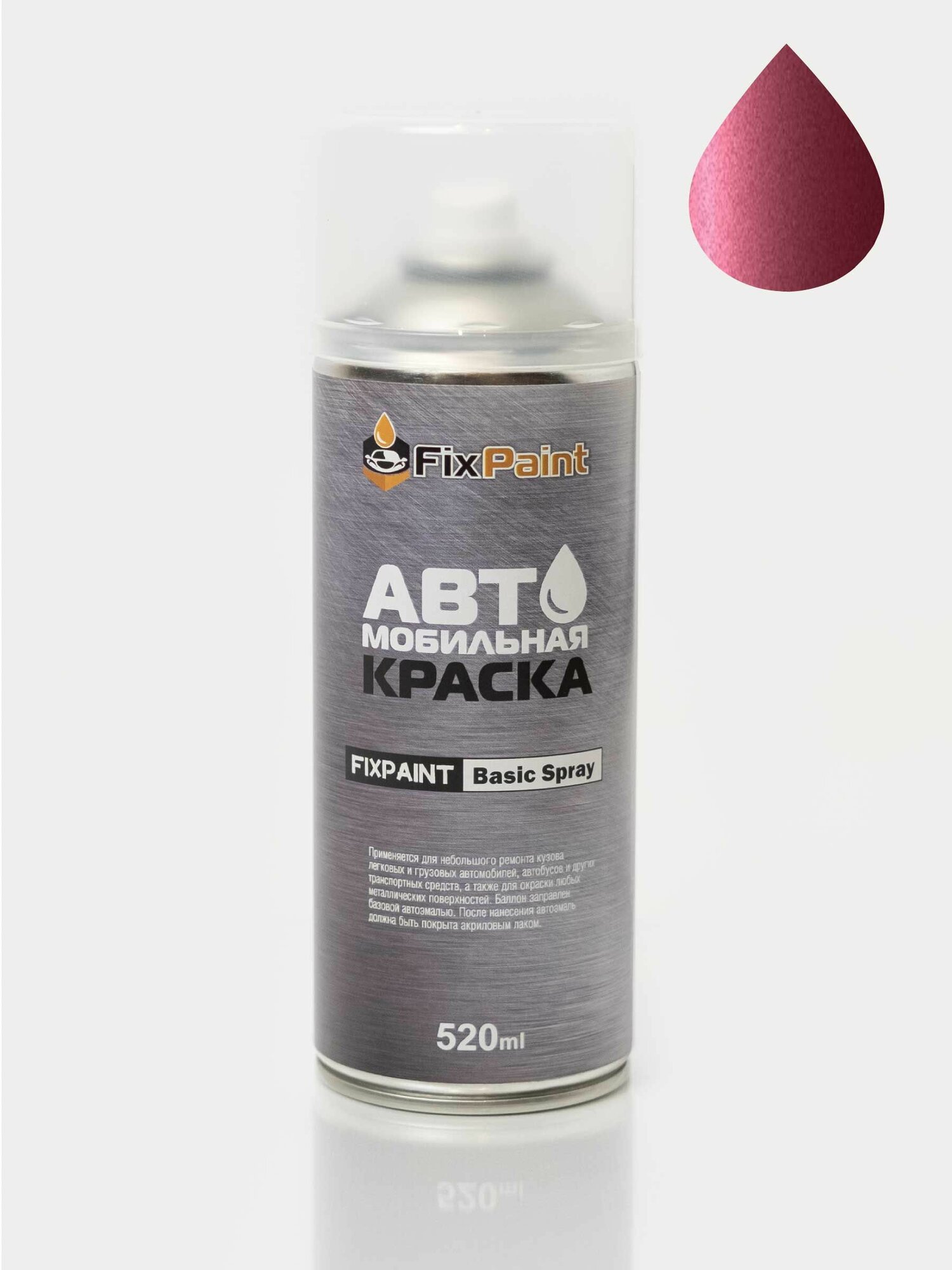 Краска SUBARU STELLA(RN1), код C2P, BERRY PINK Ягода Руж Жемчужина, автомобильная эмаль FixPaint Spray в аэрозольном баллончике 520 мл