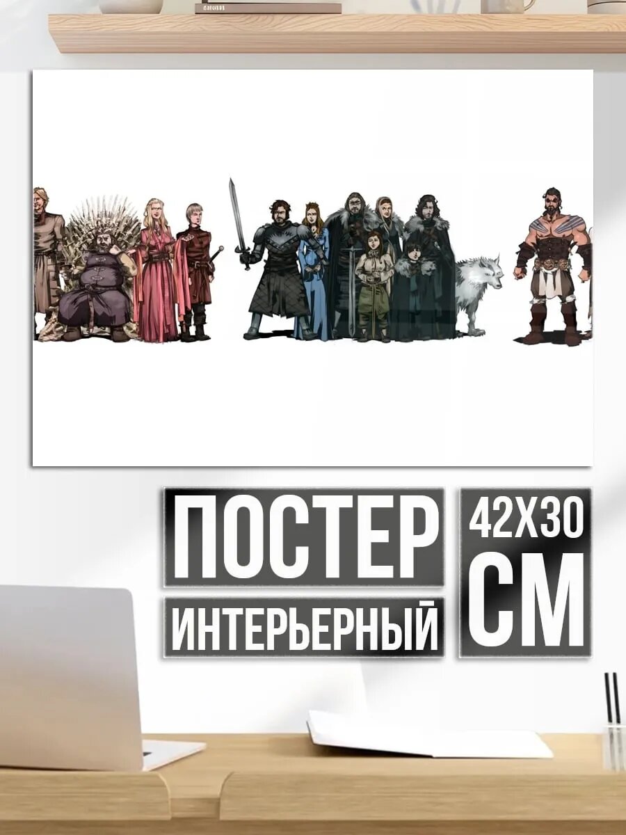 Плакат постер Семья Старков