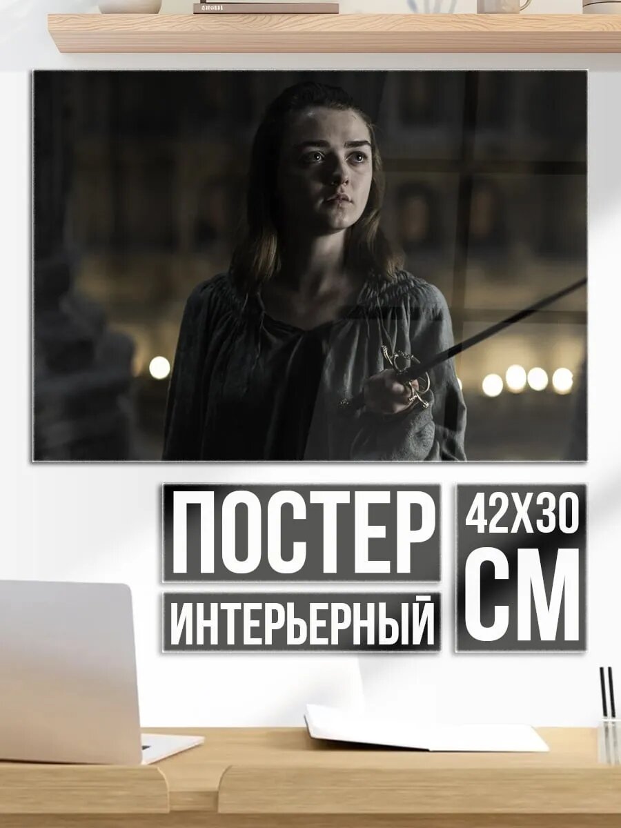 Плакат постер девушка воин с мечом