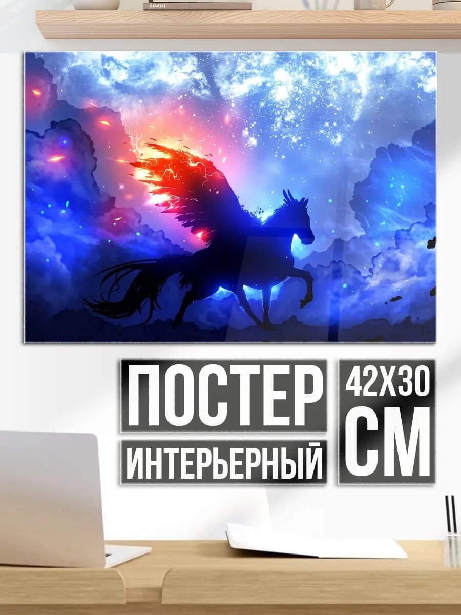 Плакат постер крылатый конь в космосе