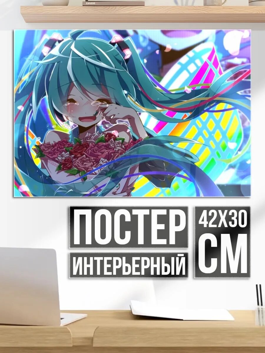 Плакат постер Плачущая Мику Хацунэ