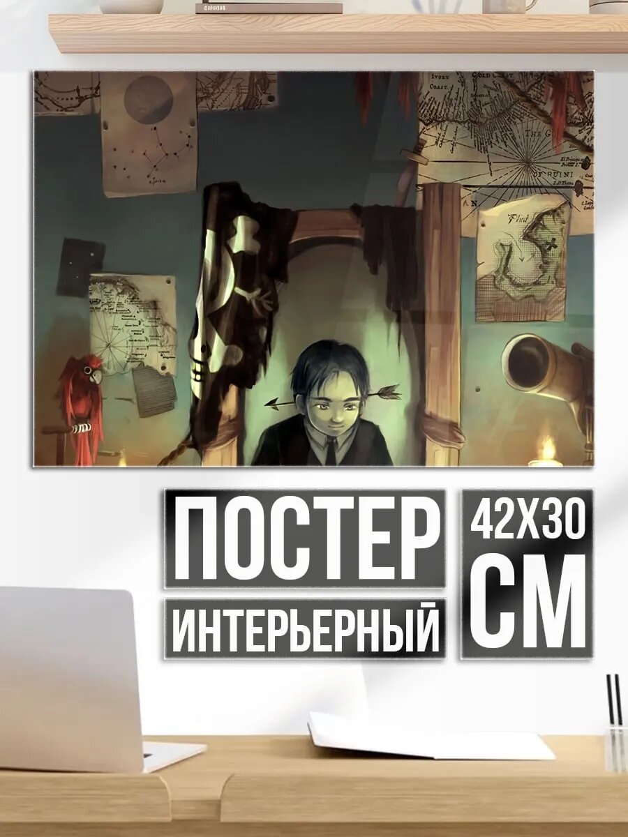Плакат постер Маленький алхимик