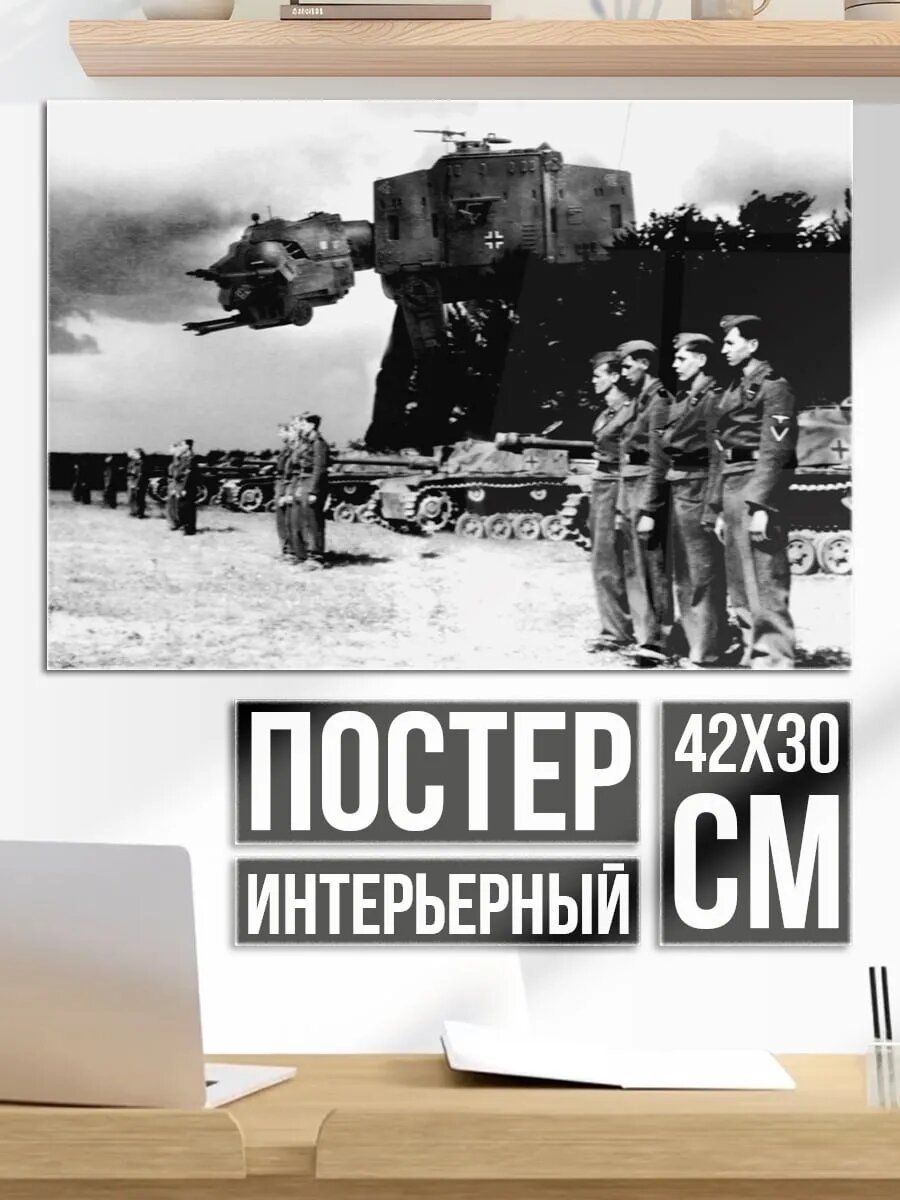 Плакат постер Военная техника