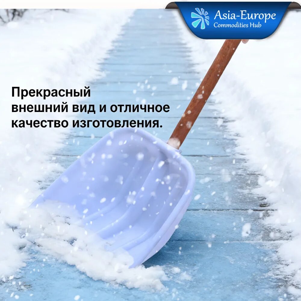 Лопата для уборки снега 30.7 см