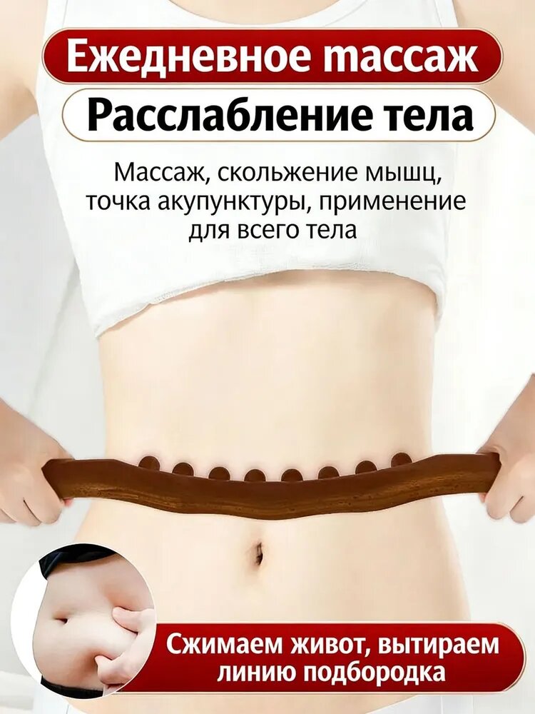 Массажная палка из бука с 10 шариками, необработанная, для всего тела