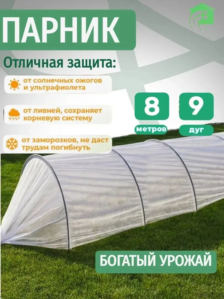 Парник, теплица арочная 019d861e8a10780b9066191dfcad1298 8.35х2.12х0.93м, ABS пластик