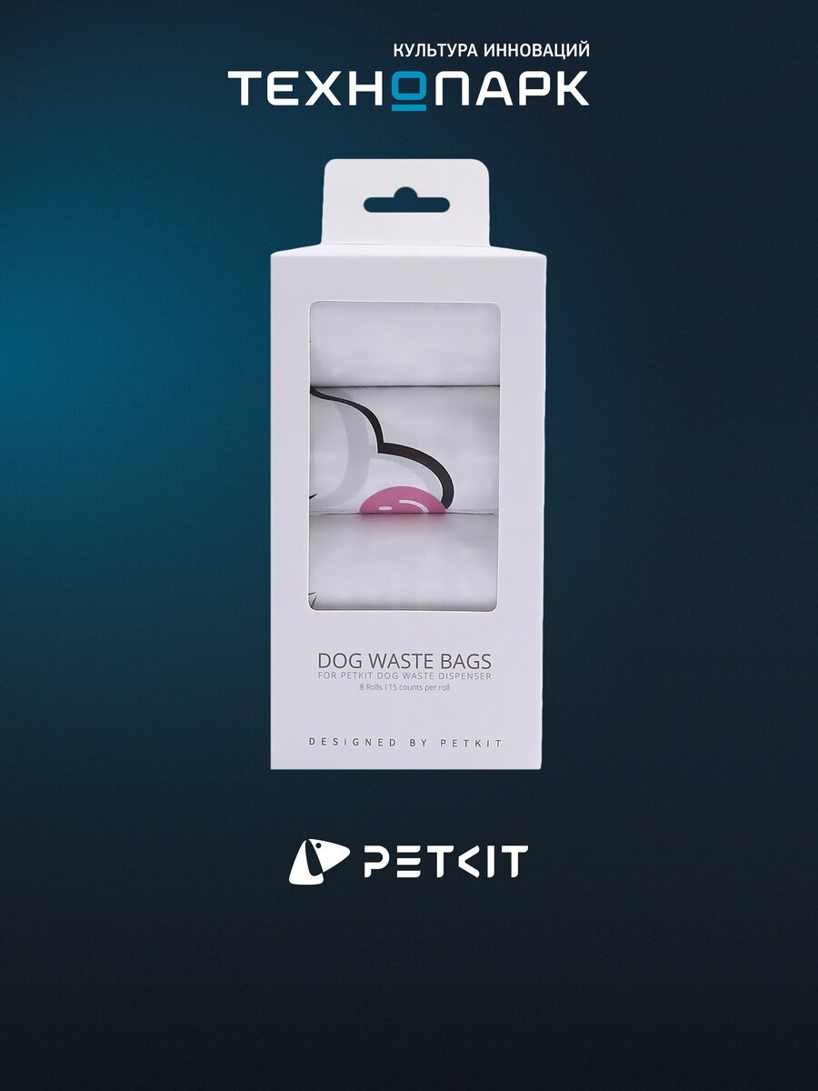 Пакеты биоразлагаемые гигиенические для выгула собак Petkit 8 рулонов по 15