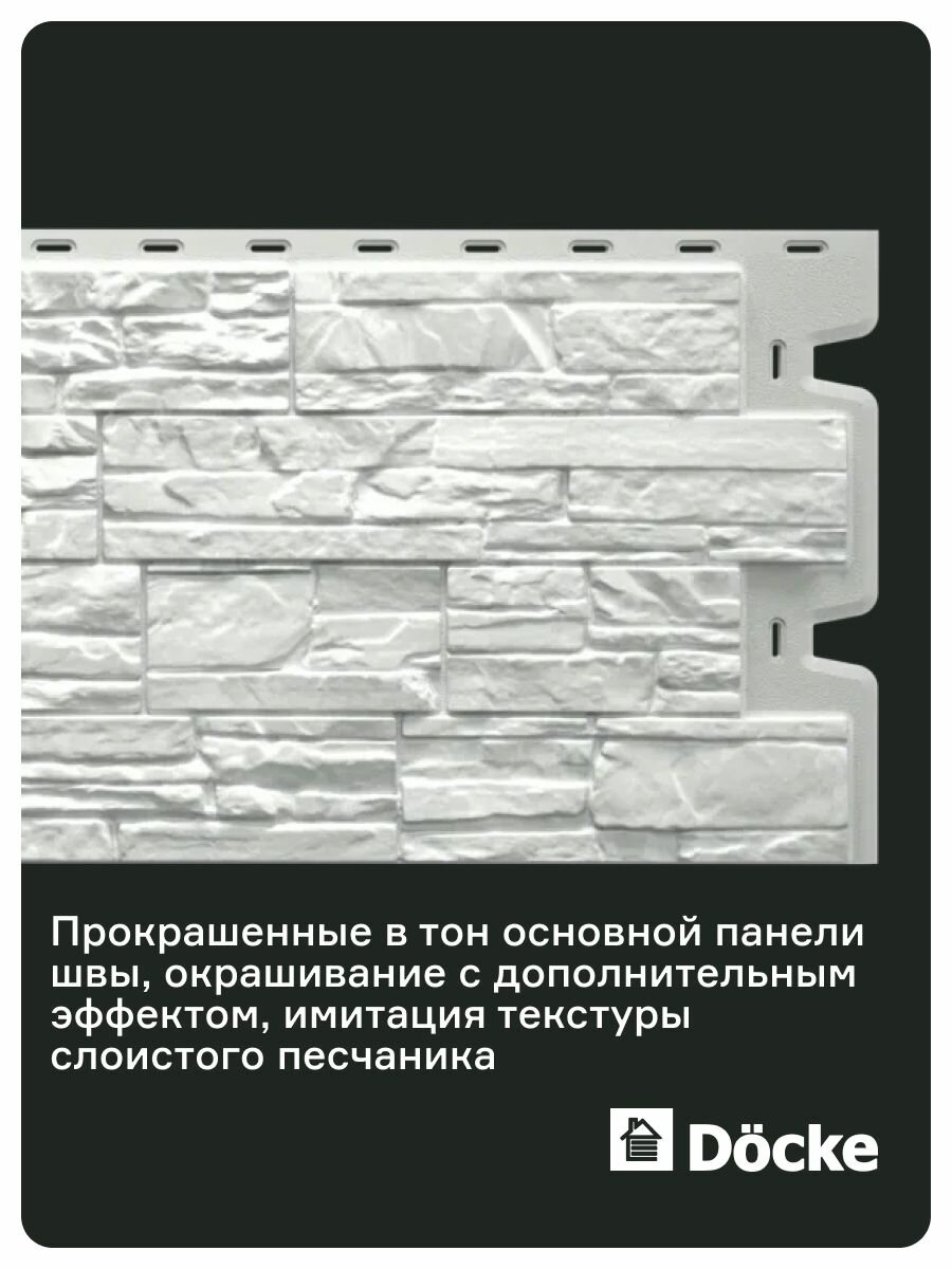 Фасадные панели Docke PREMIUM Stein / Деке премиум Штайн / камень, Молочный, (1,098*0,40 м), 1 уп, 10 шт (4,4 м. кв.) — фото 1