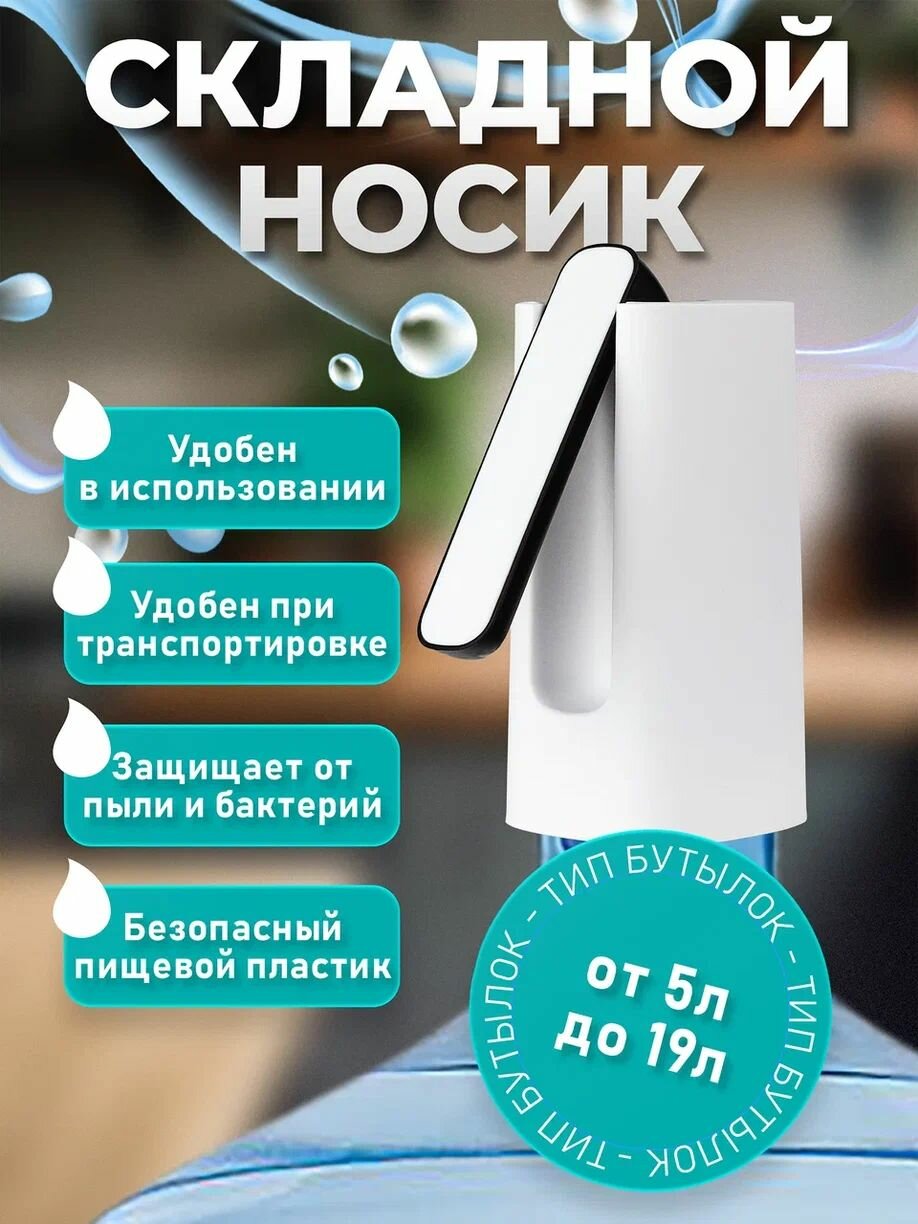 MMG Кулер для воды помпа — фото 1