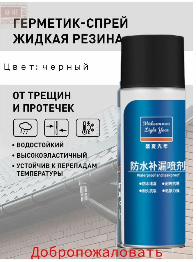 Жидкая резина 3 в 1 спрей-герметик аэрозольный белый DECORIX - баллончик для авто, обуви, кровли и других задач 300 мл