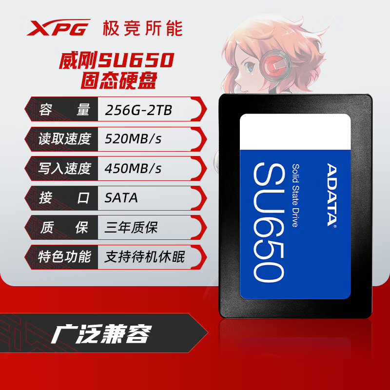 Твердотельный накопитель SU650 SATA3.0 для ноутбуков и настольных компьютеров, интерфейс расширения, совместимость с различными платформами.