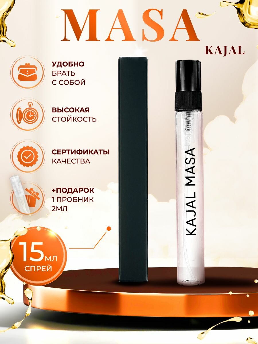 Kajal Sama парфюмерная вода 15мл