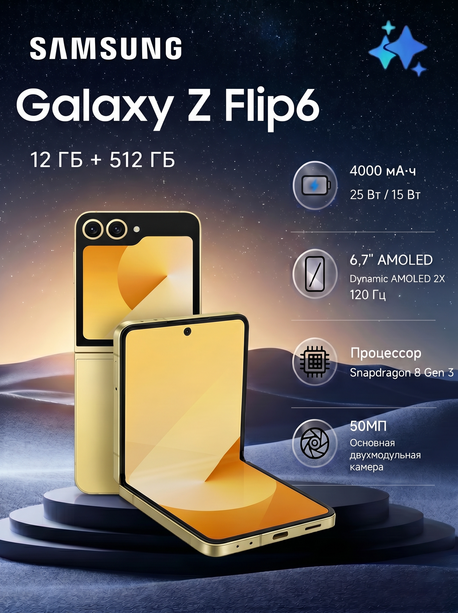 Смартфон Samsung Galaxy Z Flip6 12/512ГБ, Dual: nano SIM + eSIM