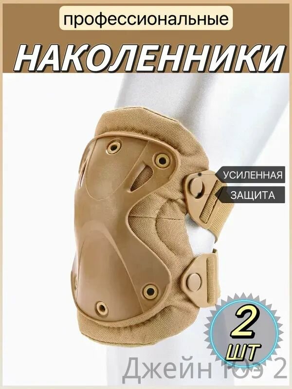 Наколенники строительные, садовые, тактические, защитные с широким обхватом бедра, для строительства, работы, сада, зимняя рыбалка FUN WORLD
