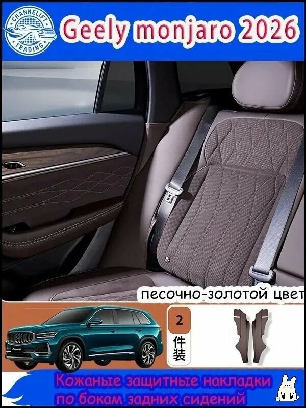 Накладка на элементы салона